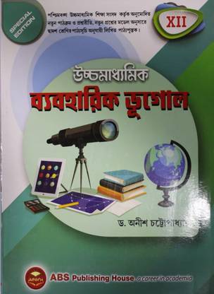 ABS Publishing House Practical Geography Class 12: Buy ABS Publishing ...