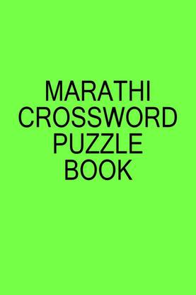 Marathi Crossword Puzzle Book / मराठी शब्दकोडे पुस्तक: Buy Marathi ...