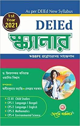 D.El. Ed.-First Year-Scanner Part 1-2021 Bengali Version: Buy D.El. Ed ...