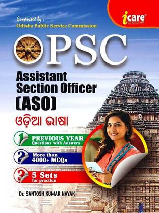 OPSC ASO ( Assistant Section Officer )Odia Grammar: Buy OPSC ASO ...
