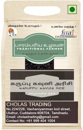 CHOLAS KARUPPU KAVUNI RICE / BLACK RICE/1 KG/ Black Kavuni Arisi Rice ...