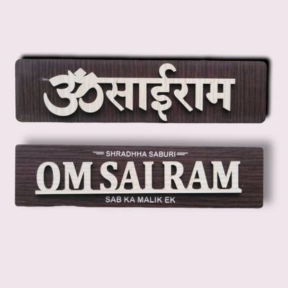 Sai Wooden OM SAI RAM Name Plate Price in India - Buy Sai Wooden OM SAI ...