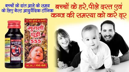 MUGLI GHUTTI 555 MUGHLI GHUTTI 555 100 ML. PACK OF 06 Honey Flavored ...