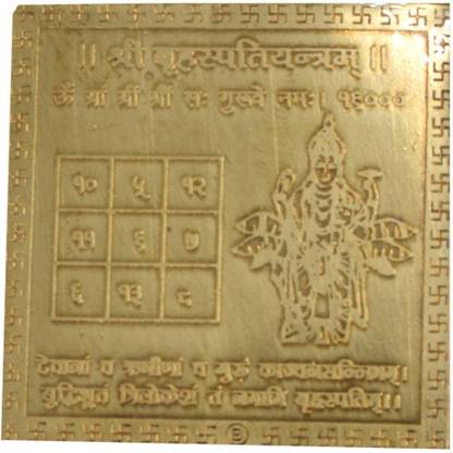 AFH Brihaspati (Graha) Copper Yantra for Health, Wealth, Prosperity (5 ...