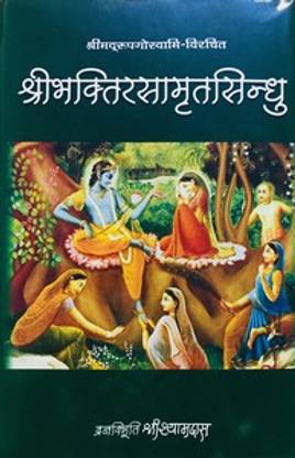 C-88 - Shree Bhakti Rasamrit Sindhu, Shreela Roopagoswami Vrindavan ...
