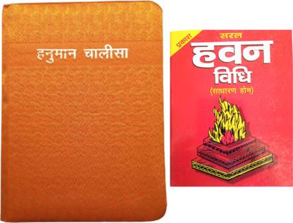 Saral Hawan Vidhi Book |shree Hanuman Chalisa Book With Beautiful ...