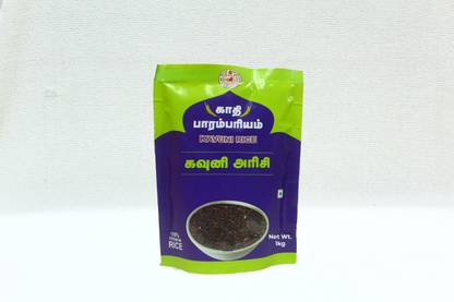 khadi kraft - KAVUNI - Brown Kavuni Arisi Rice (Medium Grain, Raw ...