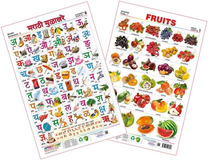 Spectrum Combo Educational Wall Chart (English Alphabets, Marathi ...