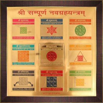 Navagraha Yantra / Nine Planet Yantra Poster Paper Print - Art ...