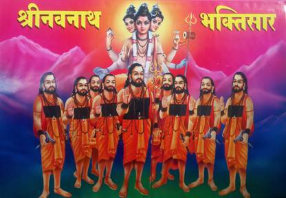 Shri Navnath Bhaktisar ( Big): Buy Shri Navnath Bhaktisar ( Big) by ...