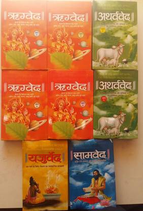 Set Of 4 Vedas In Hindi In 8 Books(Rigved Part 1 To Part 4,Yajurved ...