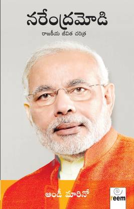 Narendra Modi A Political Biography - Andy Marino: Buy Narendra Modi A ...
