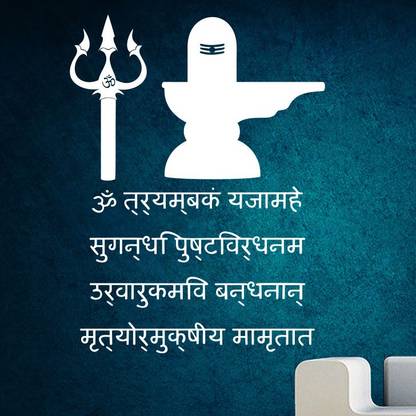 Vsquare Studio 71 cm Shivling Wall Sticker Self Adhesive Sticker Price ...