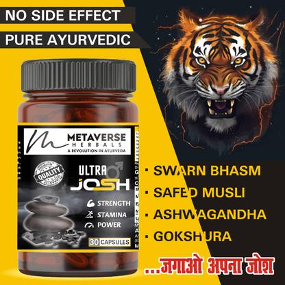 METAVERSE Power Medicine for Boost Strength & Stamina 100% Ayurvedic ...