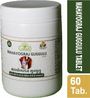 Gunmala Enterprises maha yograj tablet ayurvedic medicine for weight ...