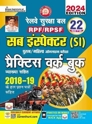 Rpf/Rpsf Si Sub Inspector Men / Women Practice Work Book: Buy Rpf/Rpsf ...