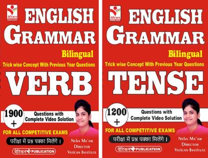ENGLISH GRAMMER VERB AND TENSE COMBO PACK: Buy ENGLISH GRAMMER VERB AND ...