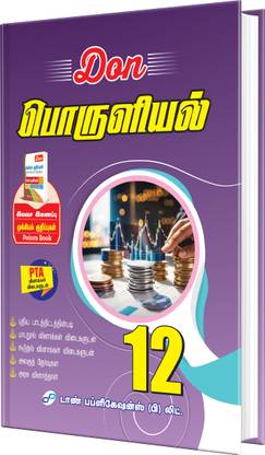 DON 12th Economics Guide - Tamil: Buy DON 12th Economics Guide - Tamil ...