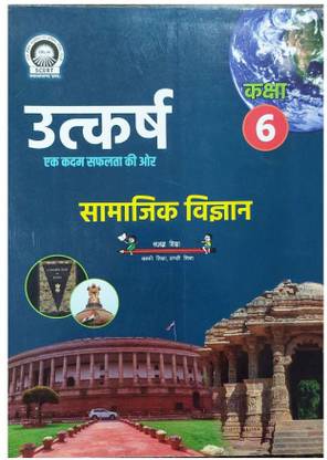 Utkarsh Saamajik Vigyan for class 6 (Used): Buy Utkarsh Saamajik Vigyan ...