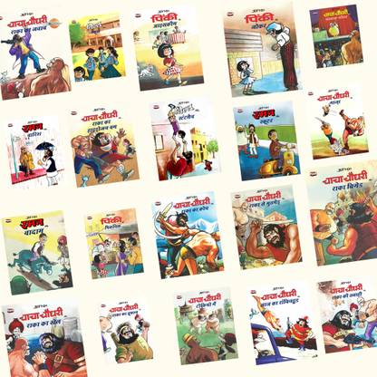 Chacha Chaudhary Hindi Comics (Pack of 20) Latest Story Comic Books for ...