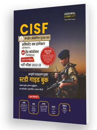 CISF (Central Industrial Security Force) ASI Stenographer (Assistant ...