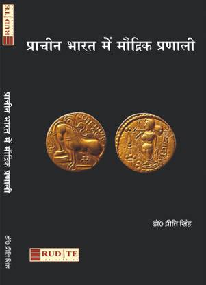 Prachin Bharat me Moudrik Pranali: Buy Prachin Bharat me Moudrik ...