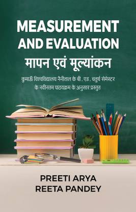 Measurement and Evaluation: Buy Measurement and Evaluation by Preeti ...