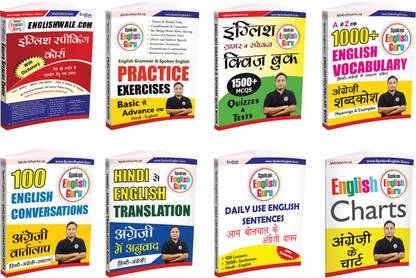 Spoken English Guru Complete Course Kit - Set of All Books: Buy Spoken ...