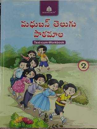 Madhubun telugu pathmala text cum workbook class 2: Buy Madhubun telugu ...