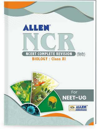 ALLEN Biology NCR Class 11 (NCERT Complete Revision) in Hindi: Buy ...