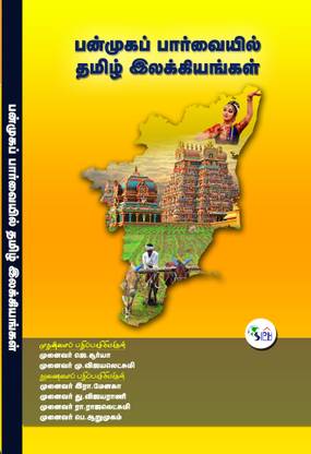 TAMIL LITERATURE IN MULTIFACETED PERSPECTIVES: Buy TAMIL LITERATURE IN ...