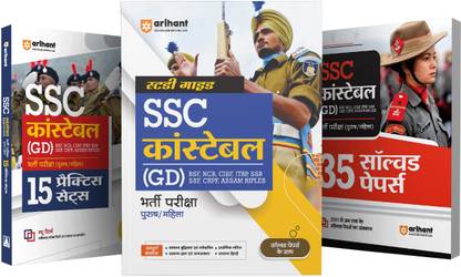 Arihant SSC Constable GD 35 Solved Papers, 15 Practice Sets and Guide Combo For 2024 Exams Hindi ...
