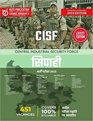 CISF Constable Latest Edition Recuitment Hindi: Buy CISF Constable ...