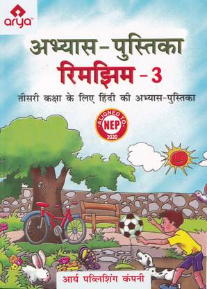 Abhyas Pustika Rimjhim Hindi For Class 3 (Based on NCERT Textbook ...