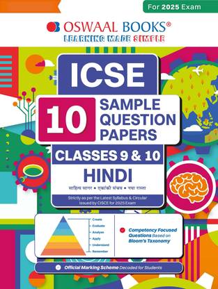 Oswaal Icse | 10 Sample Question Papers | Class 10 | Hindi (for 2025 ...