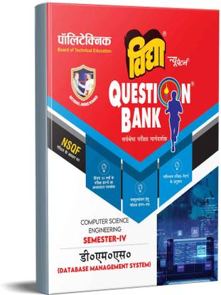 Computer Science Engineering (Database Management System) Semester IV ...