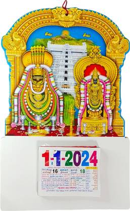 VAHISSH Tamil Daily Sheet Calendar 2024 ANNAMALAIYAR UNNAMALAIAMMAI 17 ...