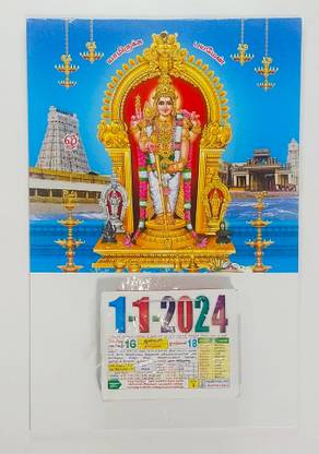 VAHISSH Tamil Daily Sheet 2024 Calendar Tiruchendur Murugan 2024 Wall ...