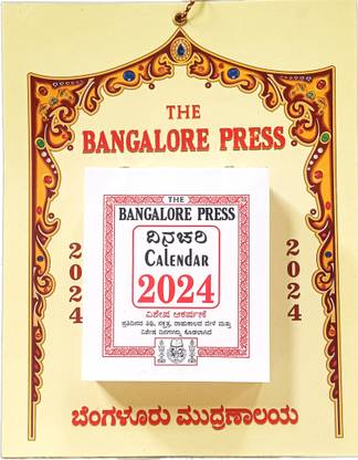 THE BANGALORE PRESS OFFICE DATE BLOCK 2024 Wall Calendar Price in India ...