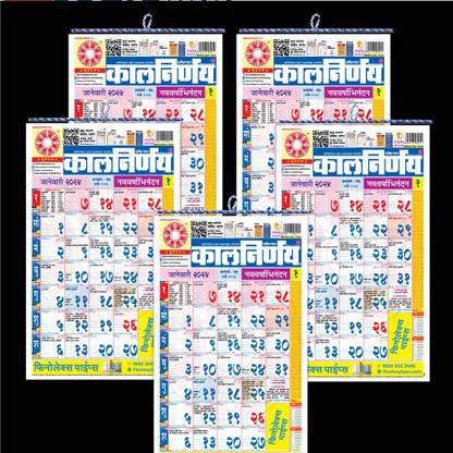 kalnirnay Kalnirny Marathi Panchang Periodical 2024 (Pack of 5) 2024 ...