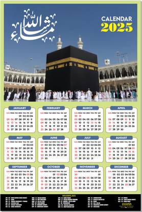 ESCAPER Islamic Wall Calendar 2025 hanging Decoration , Allah Wall ...