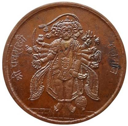 COINS WORLD PANCHMUKHI HANUMAN JI 50 GRAMS BIG SIZE COPPER TOKEN OF ...