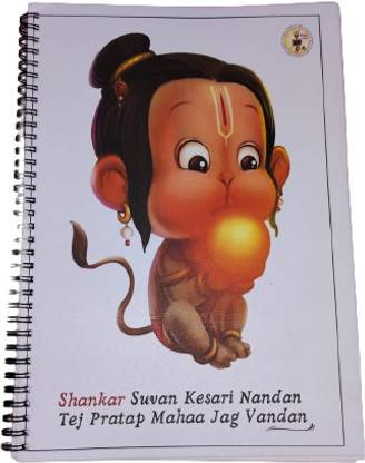 Mokshad BAL HANUMAN A4 SIZE BLANK NOTEBOOK A4 Notebook UNRULED 140 ...