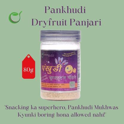 Pankhudi Dryfruit Panjari Chironji Seeds Price in India - Buy Pankhudi ...