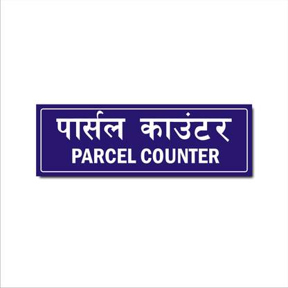 Mindcraftz Parcel Counter Hindi and English Sign Board Pack of 1 ...