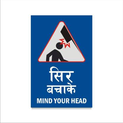 Mindcraftz Mind Your Head Acrylic Sign Board Single Blue Color Hindi ...