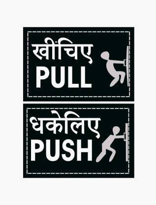 GRACE ENTERPRISES Push Pull Emergency Sign Price in India - Buy GRACE ...