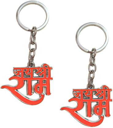 Kopal Jai Shri Ram Keychain (Combo of 2) Key Chain Price in India - Buy ...