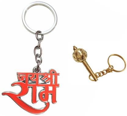 Kopal Jai Shree Ram & Hanuman Ji Gada Keychain (Combo pack of 2) Key ...