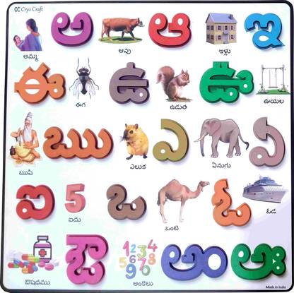 Cryo Craft Wooden Telugu Alphabet Board with Picture - Vowels Price in ...
